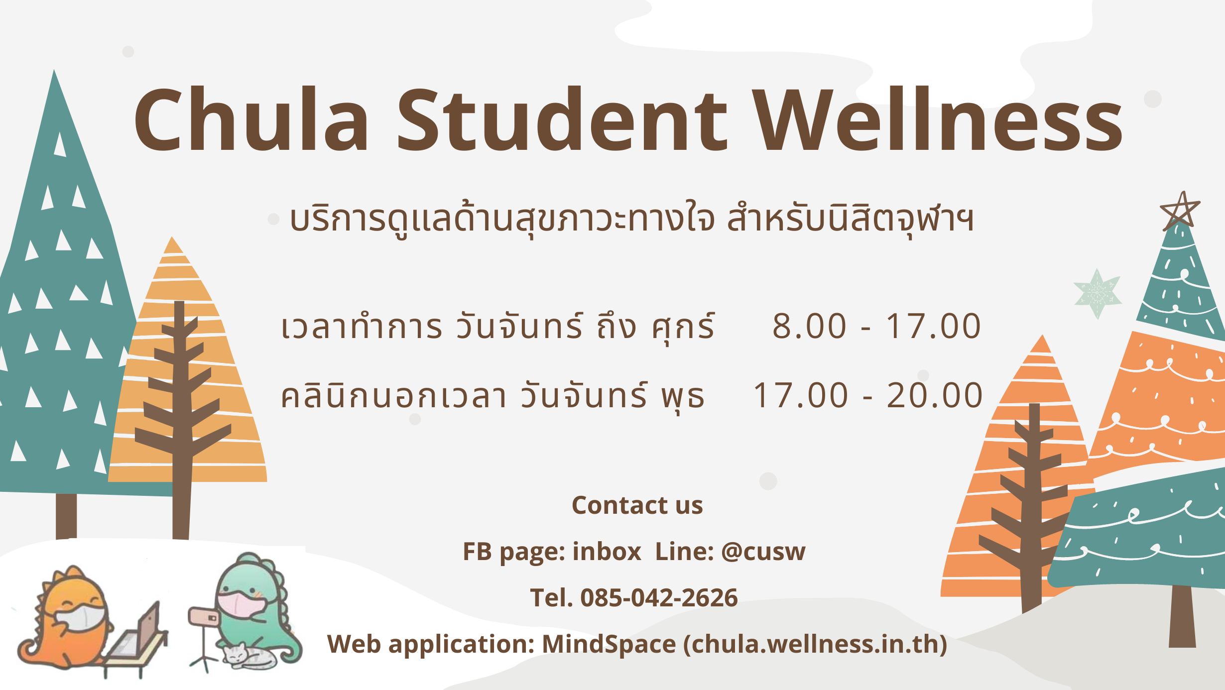 Mental Health Platform: CUSW